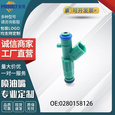 长城C30 乐驰 乐风 宏光1.4 荣光B15宝骏630 730喷油嘴0280157126