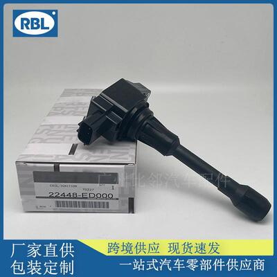 点火线圈22448-ED000适用于日产奇骏轩逸22448-JA00A 22448-JA00C