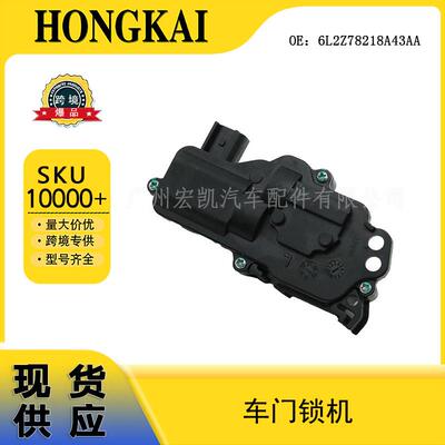 6L2Z78218A43AA车门锁机适用于福特汽车闭锁器3L2Z78218A43AB