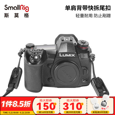 smallrig斯莫格通用单肩