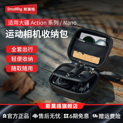 斯莫格适用Action6相机收纳包
