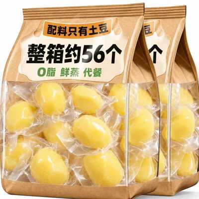 轻食熟土豆代餐土豆肉软糯低脂