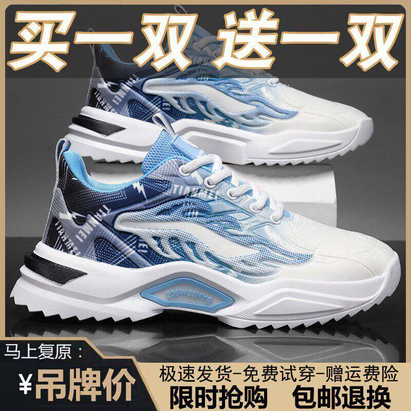 买一送一断码男鞋新款夏季透气网面跑步运动休闲鞋男士慢跑鞋