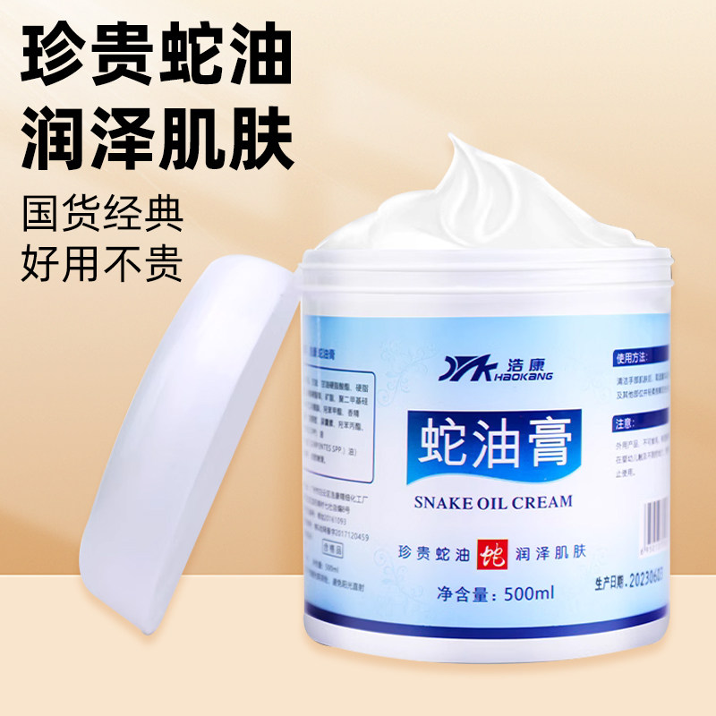 浩康蛇油膏足底按摩油足部青瓜按摩乳足浴按摩磨砂膏牛奶按摩膏