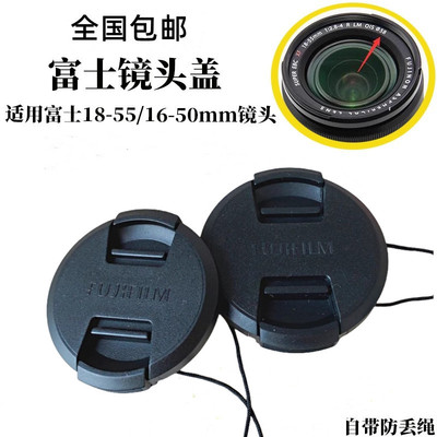 富士18-55mm镜头前盖XT30