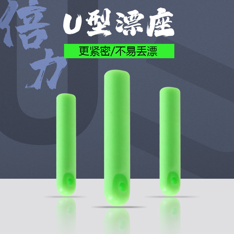 硅胶漂座超紧倍力加厚插漂座钓鱼竞技浮漂座渔具用品垂钓小配件