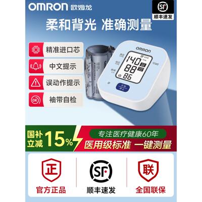 欧姆龙压计U701升级家用准精臂式压仪全自动压量仪u702配件