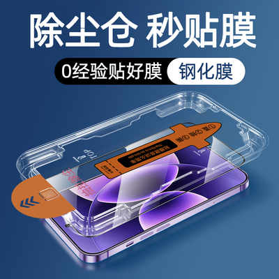 光非适用小米POCOM7贴膜神器POCO M6Pro萤幕钢化膜5G/4G带除尘仓M5s秒贴盒plus无尘舱M4pro玻璃手机膜保护