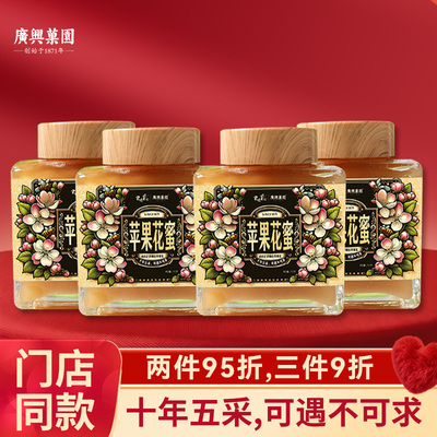 广兴果园苹果花蜜烟台特产