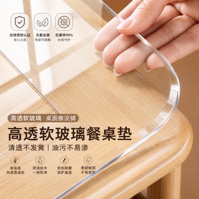 透明桌垫pvc软玻璃桌面保护垫子