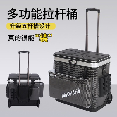 钓哈哈钓鱼拉杆箱渔具收纳箱
