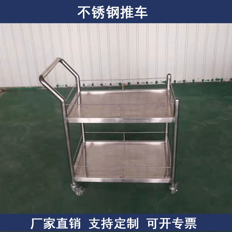 医用换药不锈钢推车实验室仪器收纳车静音万向轮小推车双层带护栏