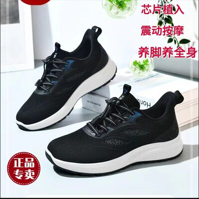 拓步森正品M133-2艾草鞋男女老年透气夏季防滑舒适磁能按摩鞋休闲