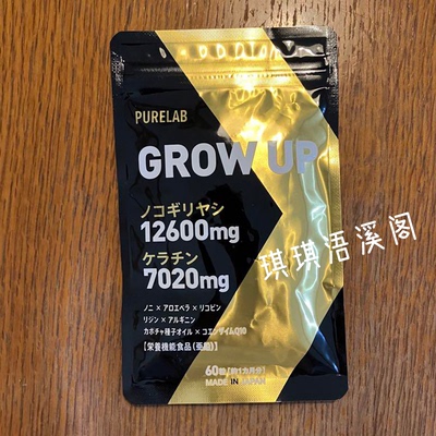 PURELAB黑发灵黑发营养补充剂