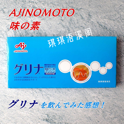 味之素睡眠颗粒高质量深度睡眠