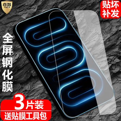 适用于Redmi红米K100Pro钢化膜K100ProMax防爆玻璃膜5G手机全屏高清保护贴