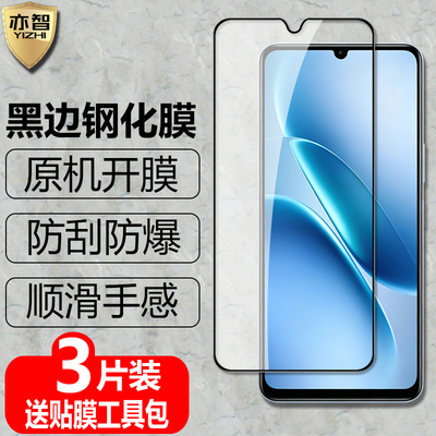 适用iQOOZ11i黑边钢化膜V2559UA防爆玻璃膜vivo iqoo z11i手机全屏高清护眼防蓝光保护贴
