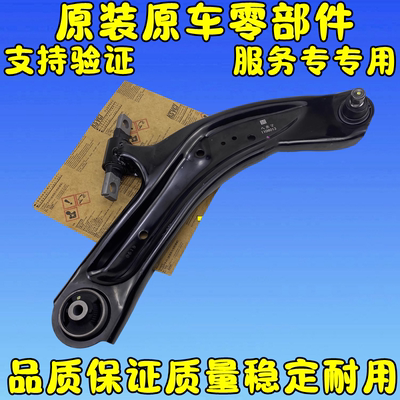 君爵塞瑞纳SERENA前下摆臂
