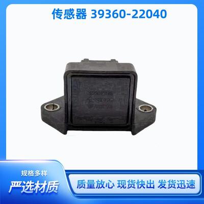 39360-22040加速度传感器速度传感器发动机加速阀3936022040