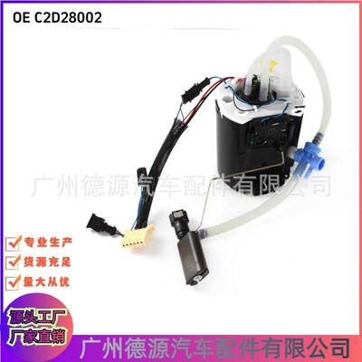 C2D28002 C2D37814 DX239H307AB 燃油泵 适用捷豹XJ XF