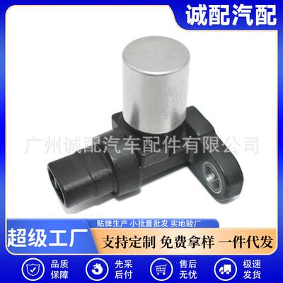 现货适用于大发汽车零部件曲轴位置传感器19300-97204