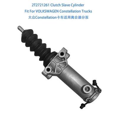 2T2721261 Clutch Slave Cylinder For Constellation离合器分泵