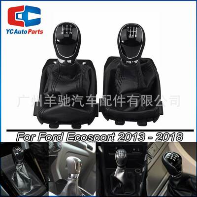 适用福特翼博Ecosport档把排档手球 排挡杆档把头防尘套变速手球