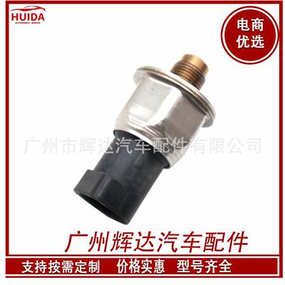 适用于大众 制动主缸压力传感器 7L0907597 3PP5-1