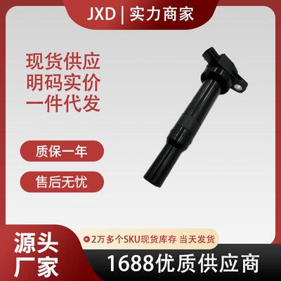 适用现代起亚点火线圈 27301-3E400 273013E410 UF558 273013E410