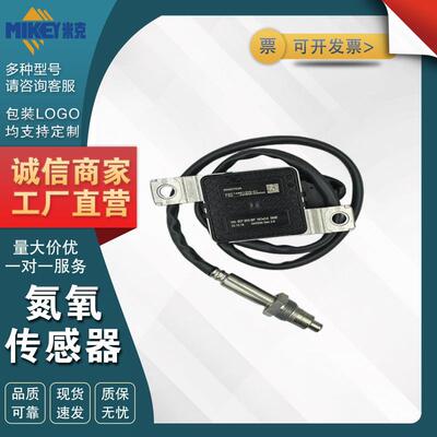 04L907805BP A2C00213500-01 适用于大众 Nox氮氧传感器