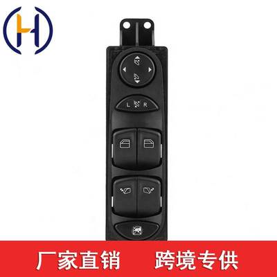 适用于奔驰汽车玻璃升降器电动车窗控制开关 A6395451313