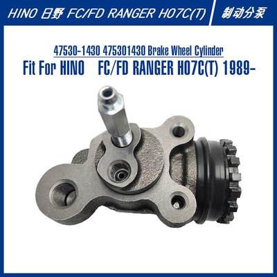 47530-1430 475301430 Brake Wheel Cylinder For H07D 制动分泵