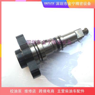 燃油泵发动机柱塞总成 P63/U840适用于柴油 无锡威孚发动机PW型号