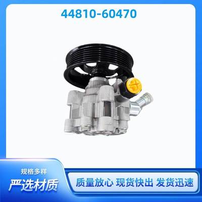 转向助力器44310-60510转向助力泵丰田兰德酷路泽 44310-60470