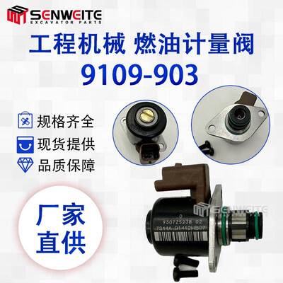 跨境热 9109-903 9307Z523B 适用于SCV燃油计量阀压力控制单元