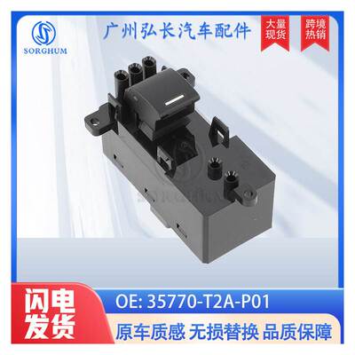 35770-T2A-P01适用于本田雅阁九代汽车配件后座电车窗玻璃升降器