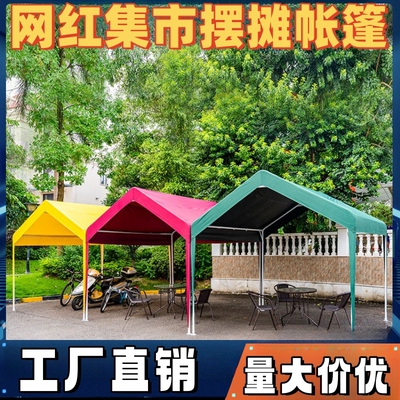 网红集市摆摊帐篷户外遮阳雨棚摆摊用棚子四角防雨篷停车四脚大伞