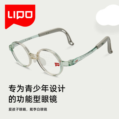 李白（LIPO）镜架儿童