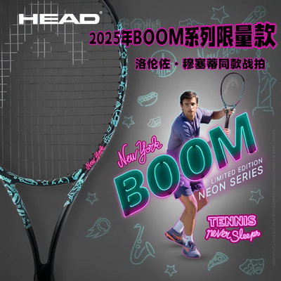 海德BOOMNEON霓虹限定穆塞蒂同款