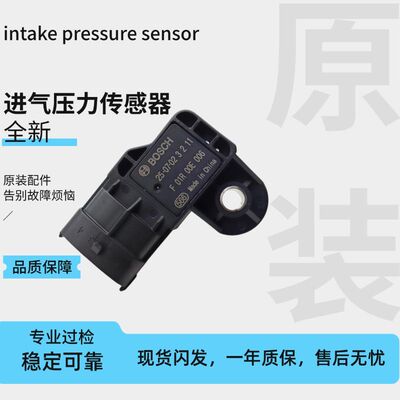 长城原厂进气压力传感器F01R00E006哈弗c50/h2/h6长城C50嘉誉1.5T