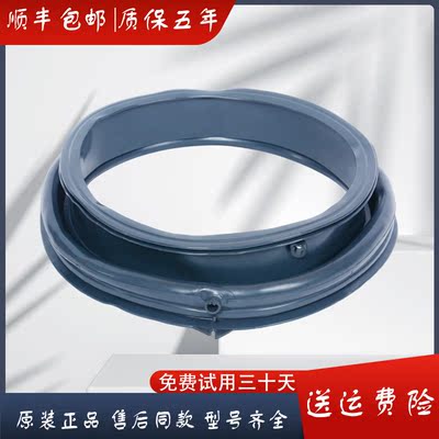 海尔洗衣机窗垫XQG80-BX12288-BX12636-BDX14756U1门密封胶圈