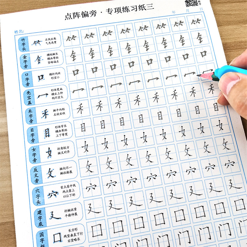 练字字帖模板 楷书 钢笔 大山谷图库