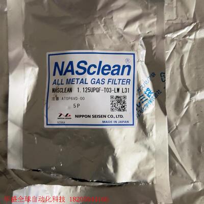 日本全新NASclean全金属过滤器