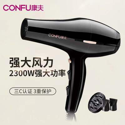 康夫电吹风机8926家用静音冷热风