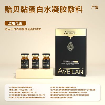 艾薇岚修复敏感肌杜莎之谜