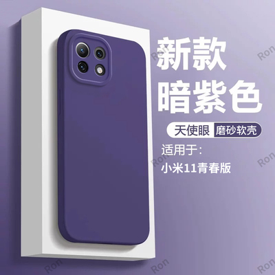适用小米11青春版手机壳MI11lite新品青春活力版渐变硅胶5G保护套十一全包防摔男女外壳新款潮牌ne钢化膜5gne