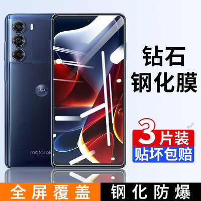 适用摩托罗拉Edge S30钢化膜XT2175-2贴膜S305G高清motorola抗蓝光防爆5G保护edges30全屏覆盖刚化eage防摔