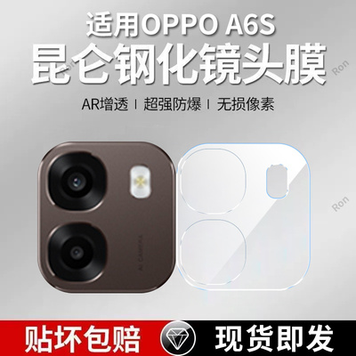 适用OPPOA6S一体镜头膜PLT120摄像头0pp0ppoa保护膜A6S5G钢化0pp0玻璃oppa后置opa相机opopa贴膜oppoplt防摔