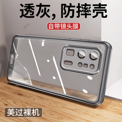 奢华魅眼适用华为P40pro+手机壳por十硅胶proplus保护套pr0十全包防摔p4opro十男女网红陶瓷版新款荣耀加p潮