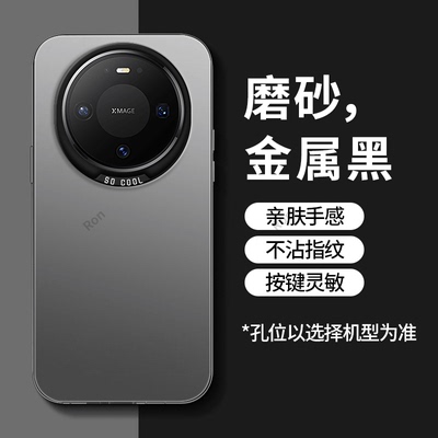 简约软胶华为mate80pro手机壳